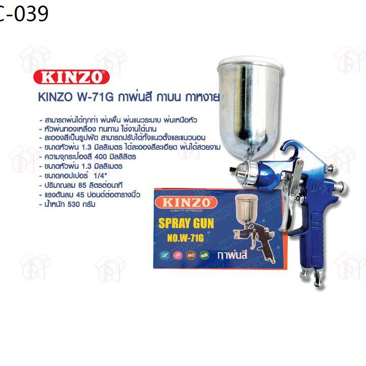 ทนต่อความร้อน ไม่หลุดง่าย KINZO กาพ่นสี ขนาดใหญ่ แบบหงาย คินโซ๋ NO.W-71G ความจุ 400 ซีซี ทำจาก ...