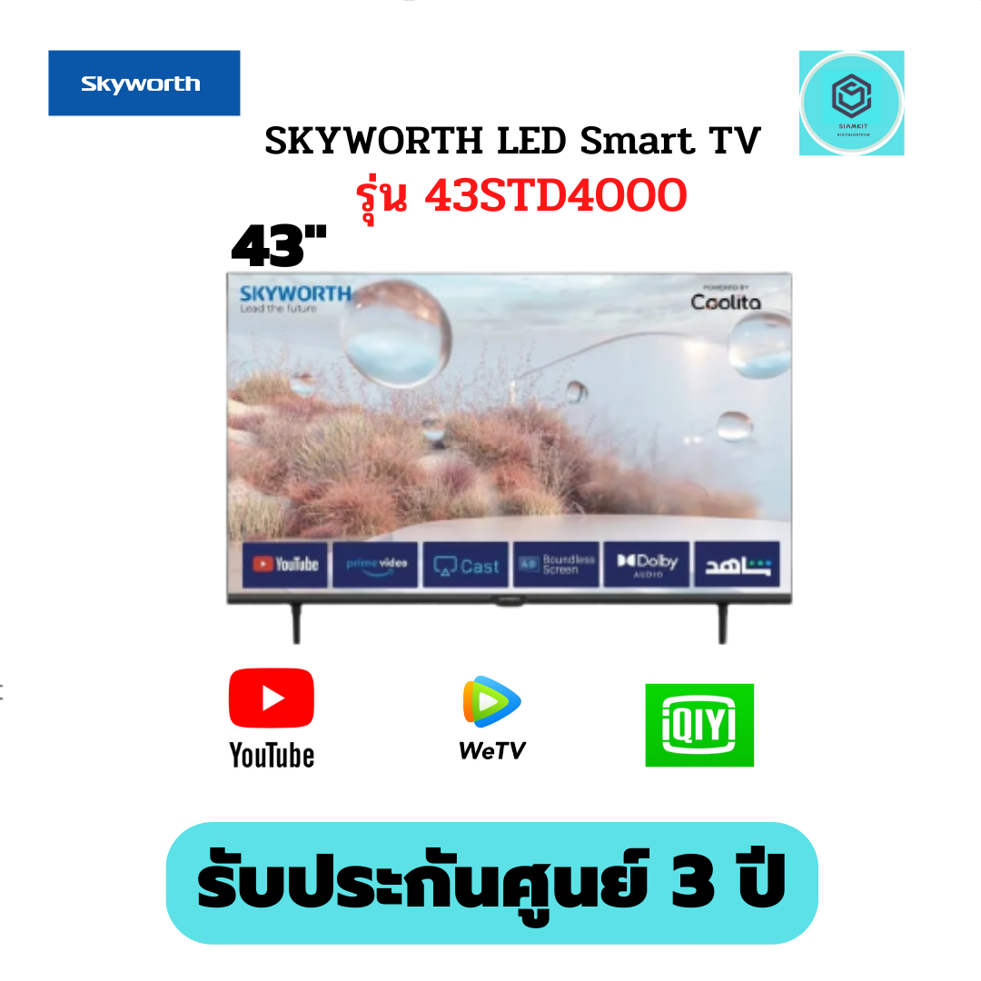 SKYWORTH LED Smart TV รุ่น 43STD4000 ดิจิตอลทีวี สมาร์ททีวี 43 นิ้ว ...