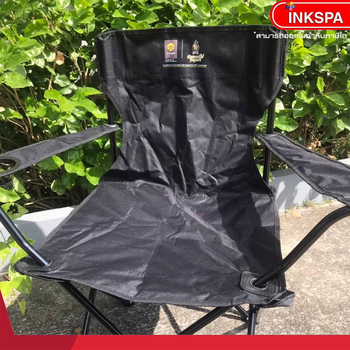inkspa เก้าอี้สนามพับได้ เก้าอี้แคมป์ปิ้ง ปิคนิค สกรีนด้านหน้า1จุด ไม่จำกัดสี เก้าอี้พกพา สกรีน ...