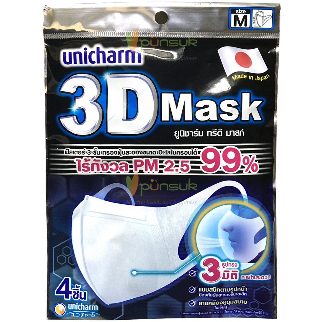 Unicharm 3D Mask Size M 12 Packs - Saipan5639 - ThaiPick