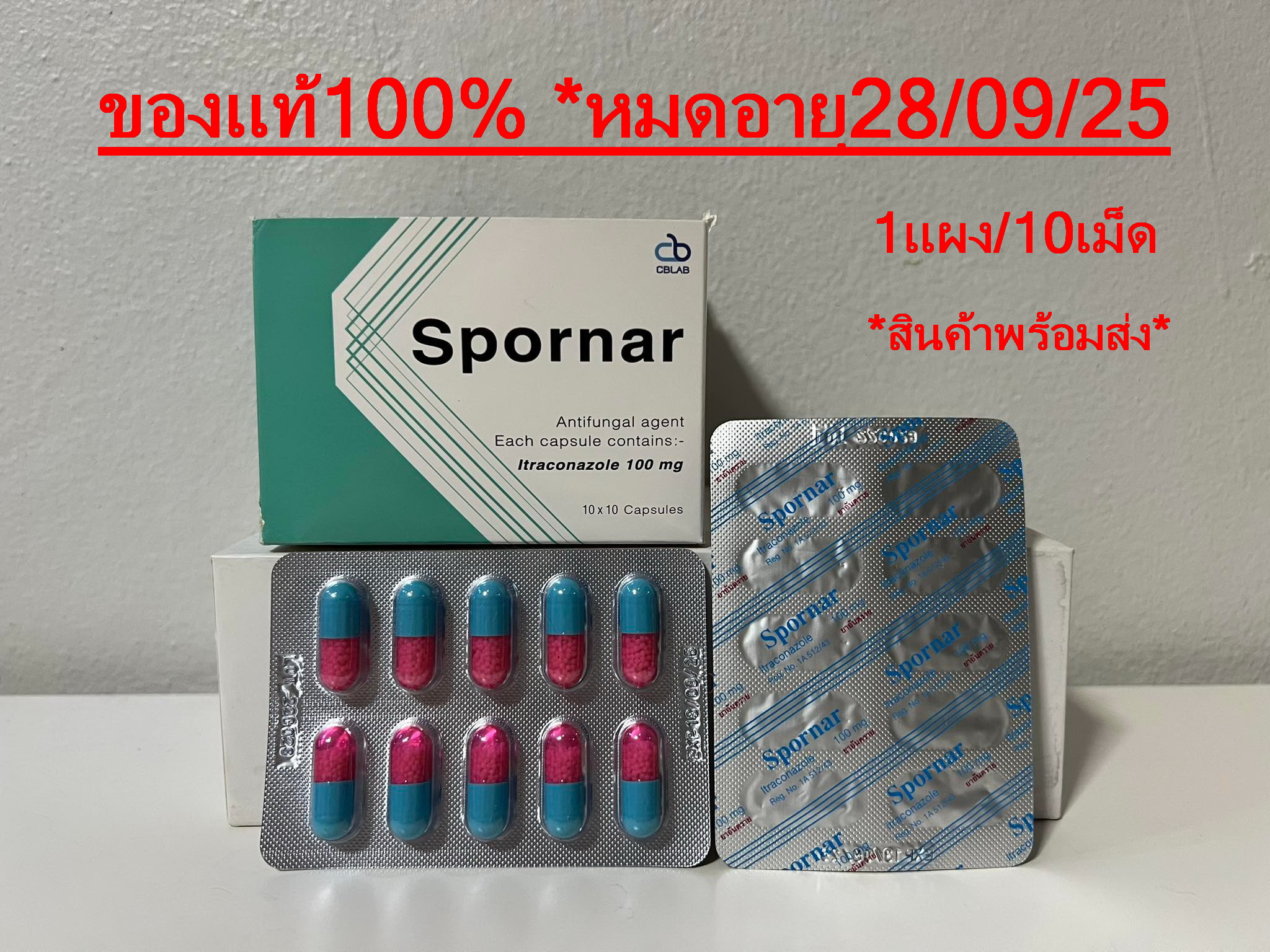 Spornar กำจัดเชื้อรากลากเกลื้อนเชื้อยีสต์ที่ผิวหนังในสุนัขและแมว ...