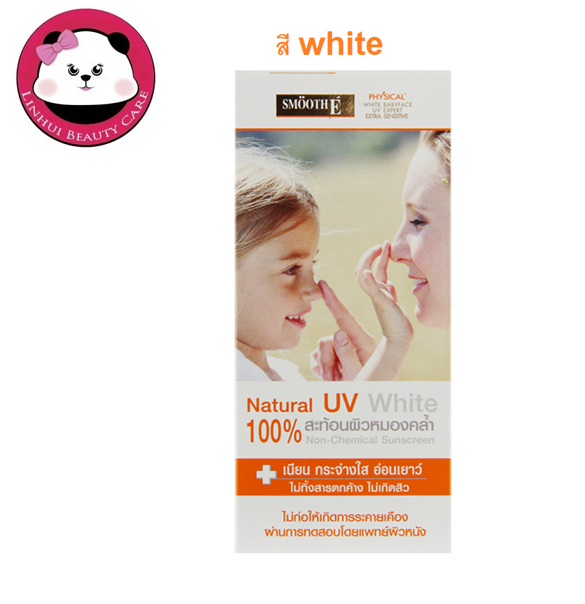SMOOTH E PHYSICAL 15G. (สีขาว) SUN SCREEN SPF50 PA+++ 15G WHITE สมูทอี ...