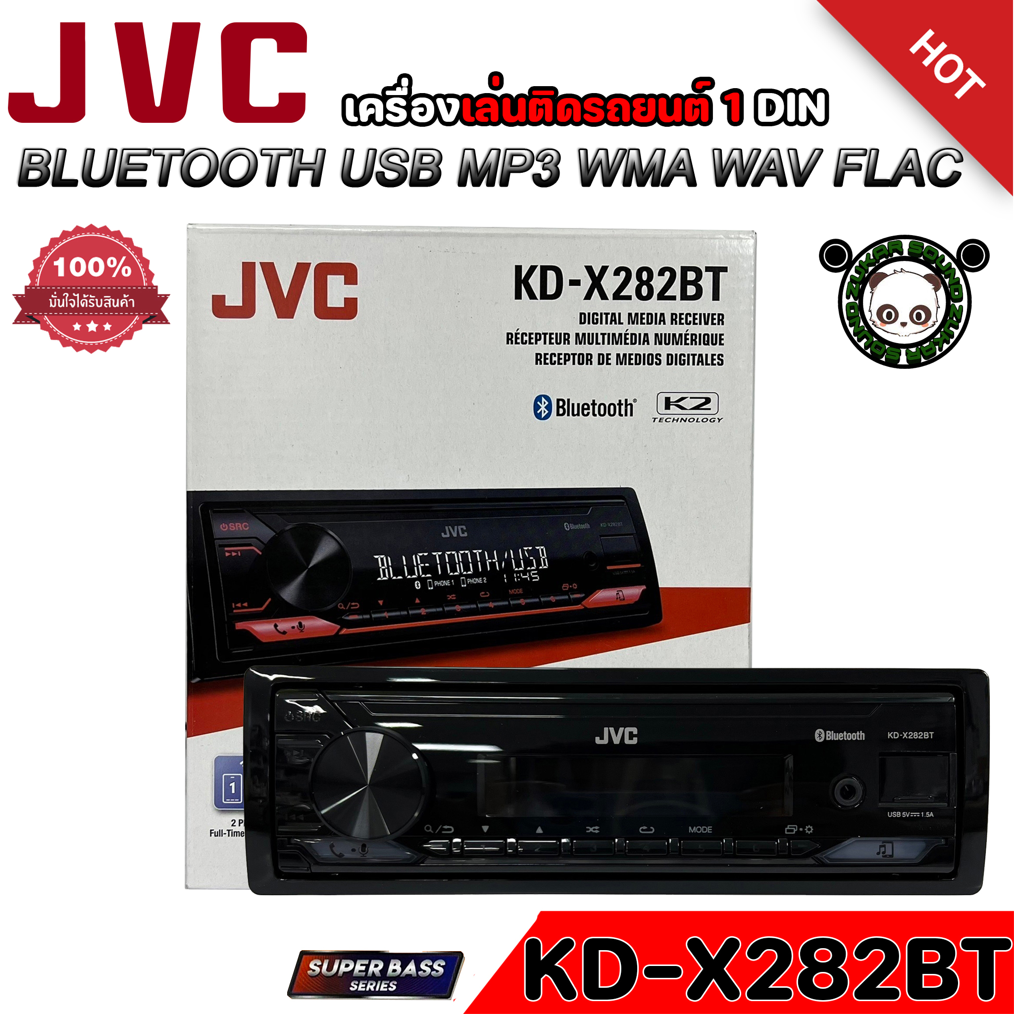 JVC รุ่น KD-X282BT ขนาด 1DIN 🇯🇵(ของแท้100%) เสียงดี เล่น บลูทูธ ยูเอสบี MP3 USB BLUETOOTH ...