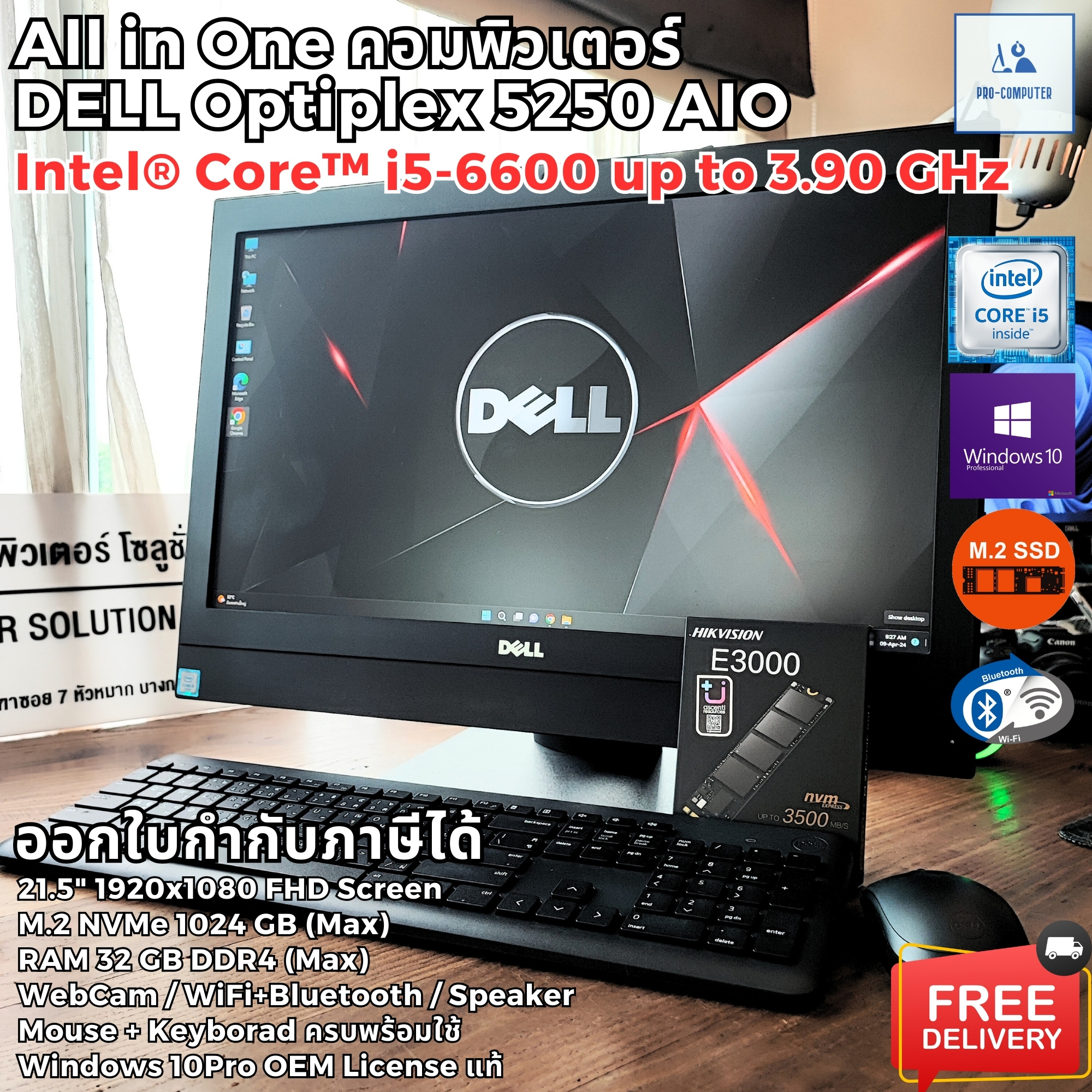 All in One คอมพิวเตอร์ Dell Optiplex 5250 AIO - CPU Core i5-6600 Max 3 ...