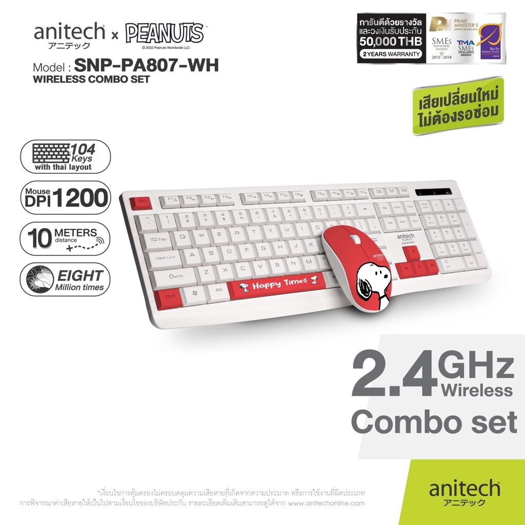 Anitech x Peanuts Wireless Keyboard & Mouse Combo ชุดคีย์บอร์ดและเมาส์ ...
