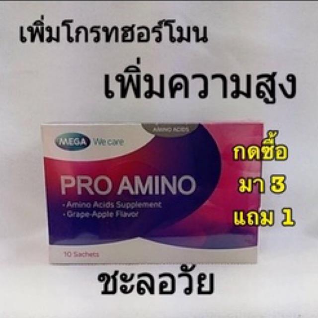 New 2023 🔥ถูกสุดๆ🔥 Pro amino Mega we care โปร อะมิโน โกรทฮอร์โมน เมก้า 10ซอง | Lazada.co.th