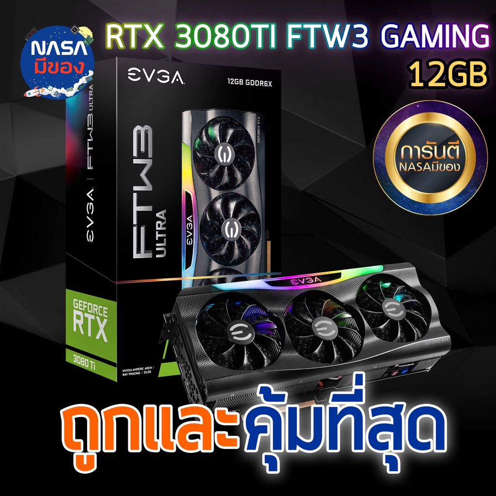 EVGA RTX 3080Ti FTW3 Ultra GAMING 12GB ถูกและคุ้มที่สุด | Lazada.co.th