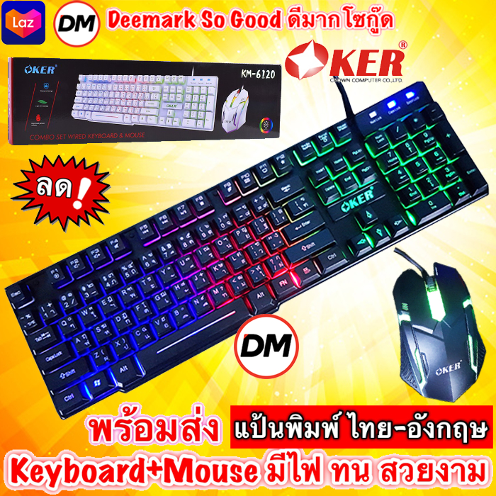 ส่งเร็วร้านDMแท้ๆ OKER KM-4018 Keyboard Mouse Combo Set ชุดคีย์บอร์ด ...