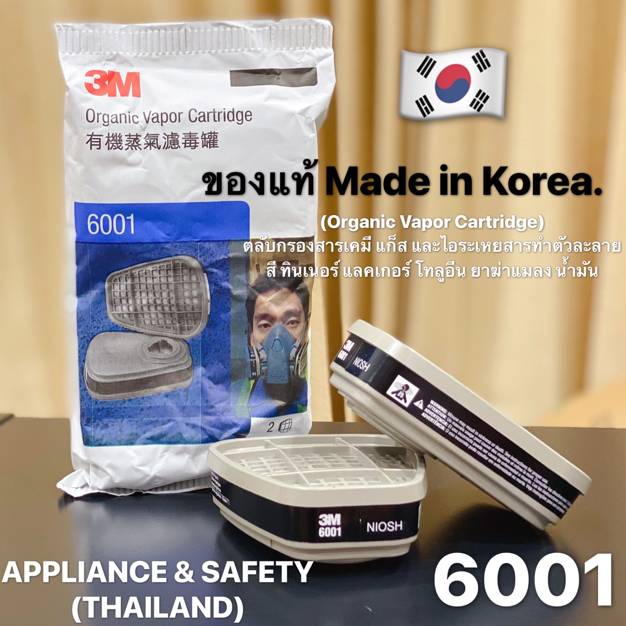 ⚡ของแท้เท่านั้น⚡3M™หน้ากากป้องกันแก็สน้ำตา ตลับกรองแก็สไอระเหย 6001 6001CN 6002 6003 6004 6005 ...