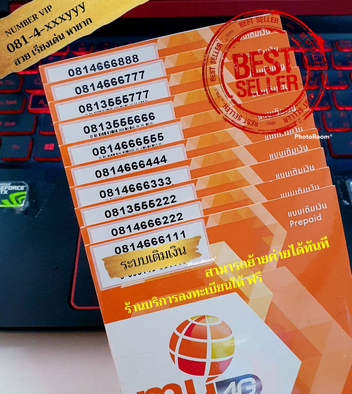 Number Super VIP sim my Prepaid ซิมมาย ระบบเติมเงิน | Lazada.co.th