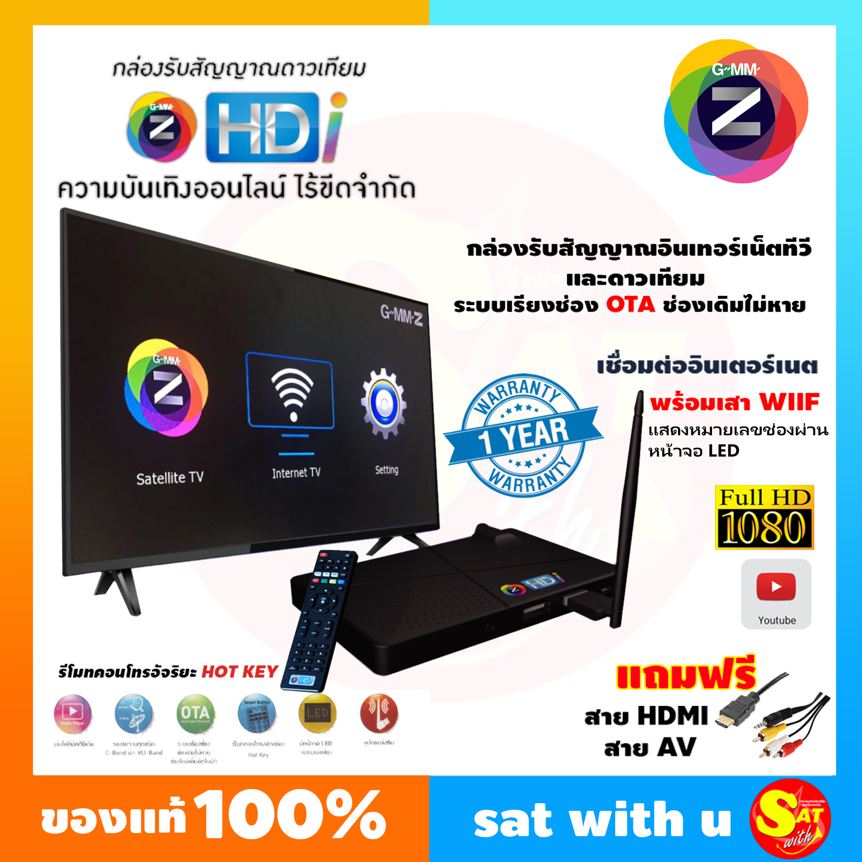 GMM Z HDi (กล่องรับ Wifi ดู Youtube และดาวเทียม) + แถมเสา Wifi [ใช้จานดาวเทียม] - BMKS.SHOP ...