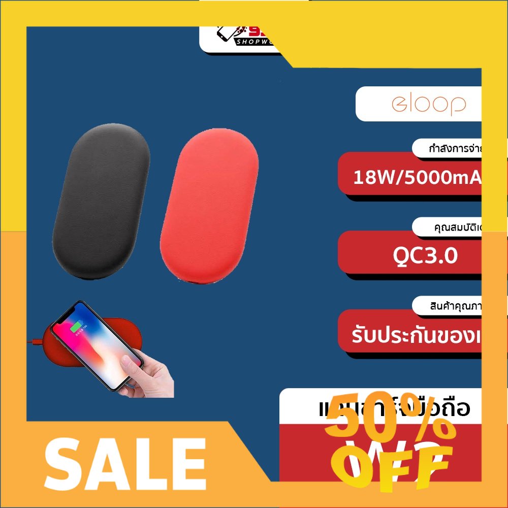 037 Eloop W2 Wireless Charge 037-eloop-w2-wireless-charge