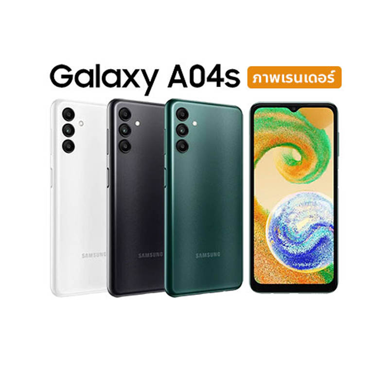 Samsung Galaxy A04s (Ram4GBRom64GB) หน้าจอ 90Hz-HD กล้องหลัง 50MP มี ...