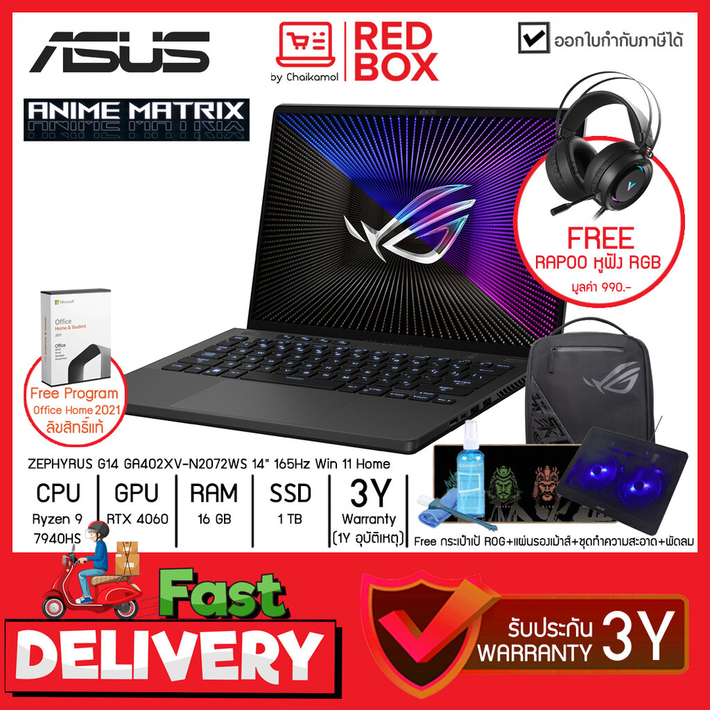Free หูฟัง RAPOO RGB Asus ROG ZEPHYRUS G14 GA402XV-N2072WS 14 QHD 165Hz ...