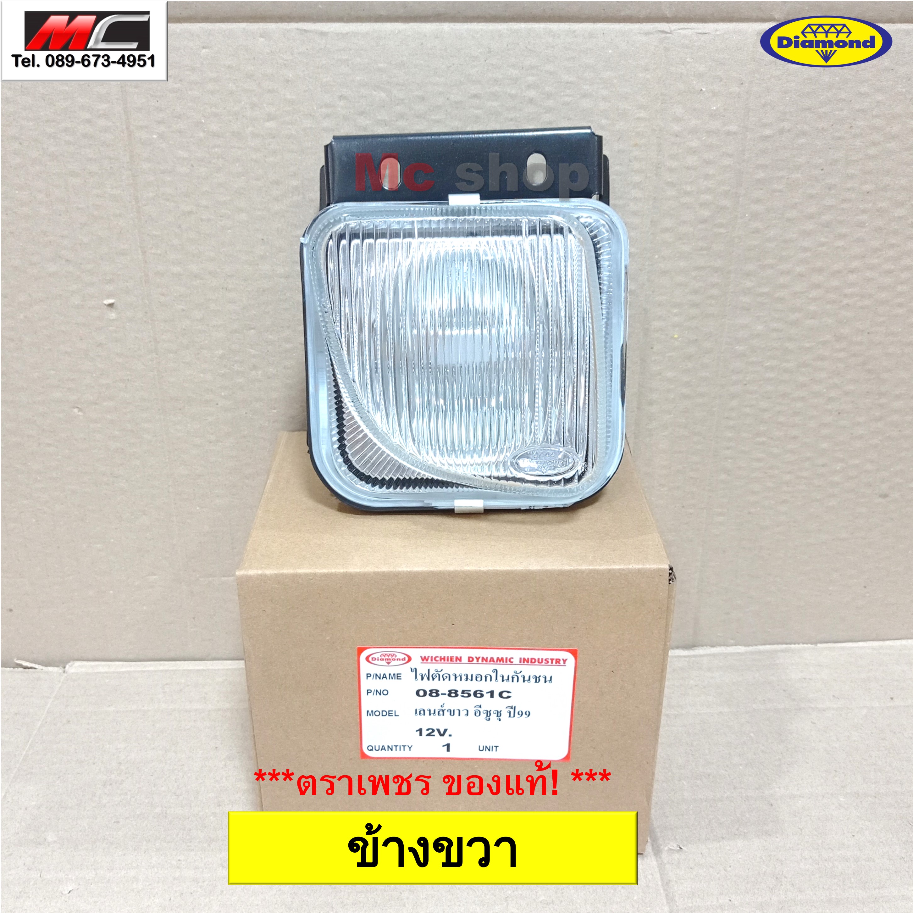 ไฟตัดหมอก ดราก้อนอาย DRAGON EYE ดราก้อน เพาเวอร์ ISUZU ปี 2000 - 2002 ...