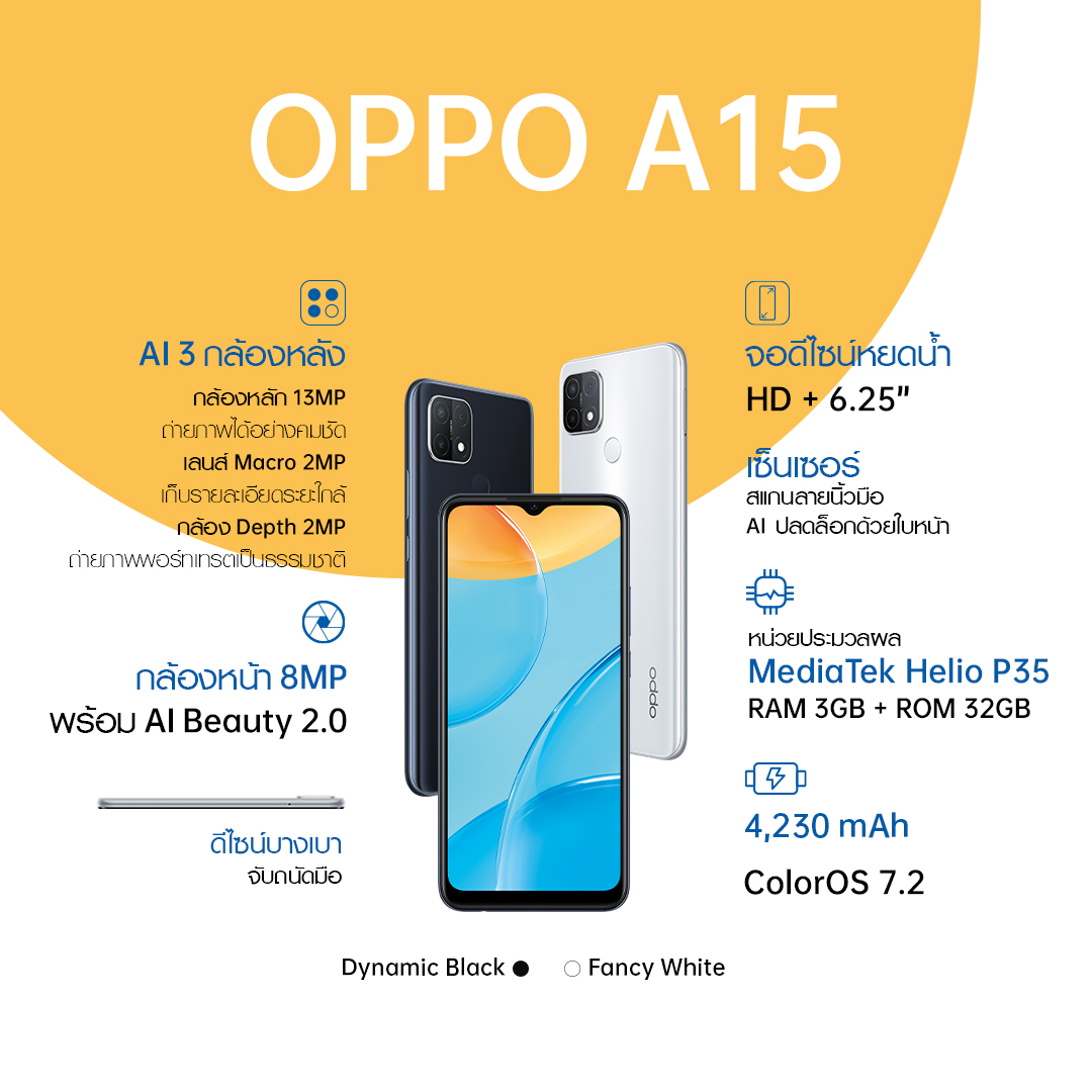 OPPO A15 6.5"HD+ l แบต 4,230mAh (3+32GB) ศูนย์ไทย ประกันศูนย์ไทย มือถือ รุ่นใหม่ | bigbenmobile ...