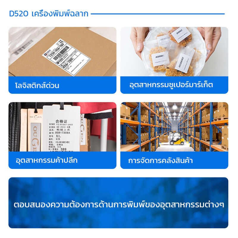 D520 เครื่องพิมพ์ใบเสร็จ เครื่องปริ้น 108MM USBBluetooth AndroidIOS เครื่องปริ้นพกพา เครื่อง ...