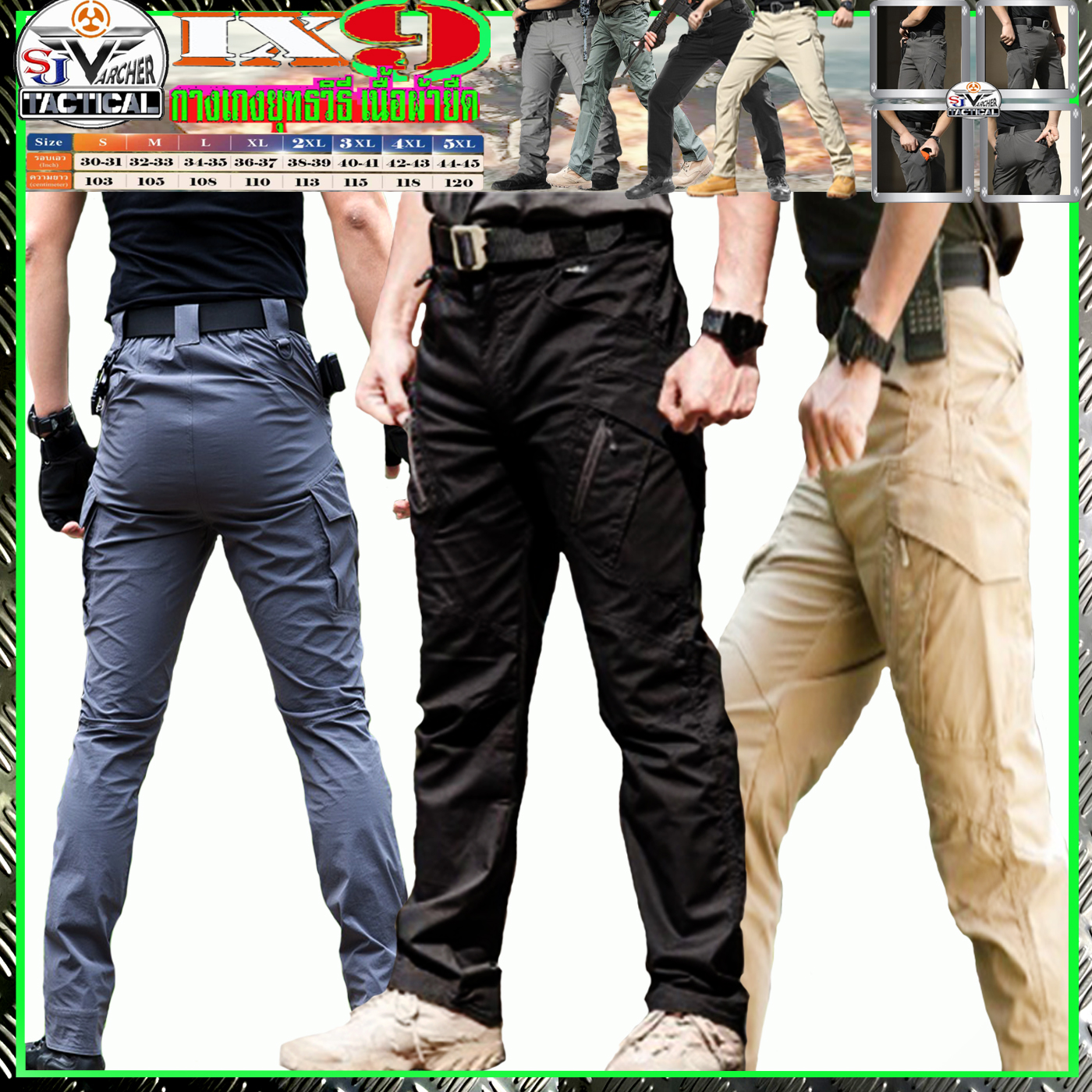 Tactical pants IX9 กางเกงยุทธวิธี กางเกงแทคติคอลผ้ายืดหยุ่นใส่สบายเนื้อผ้าคอตตอนกันน้ำ ดูดซับ ...