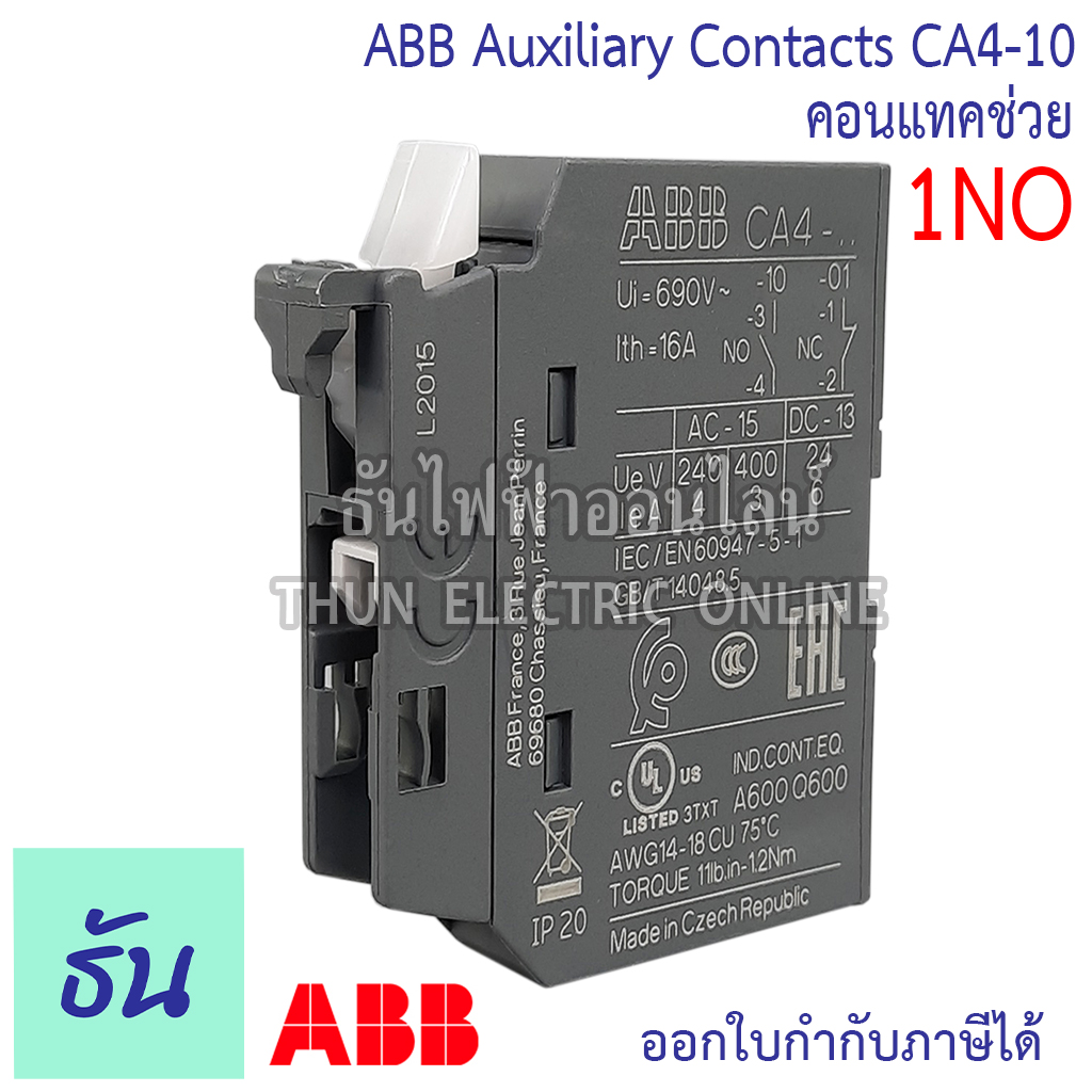 ABB Auxiliary Contacts คอนแทคช่วย รุ่น CA4 ตัวเลือก CA4-10 (1NO) CA4-01 (1NC) อุปกรณ์เสริม แมก ...