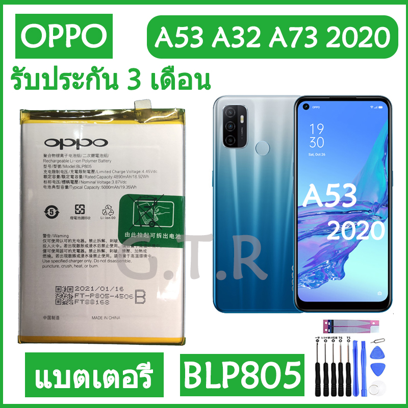 แบตเตอรี่ แท้ OPPO A53 2020/A32 2020/A73 2020 battery แบต BLP805 ...