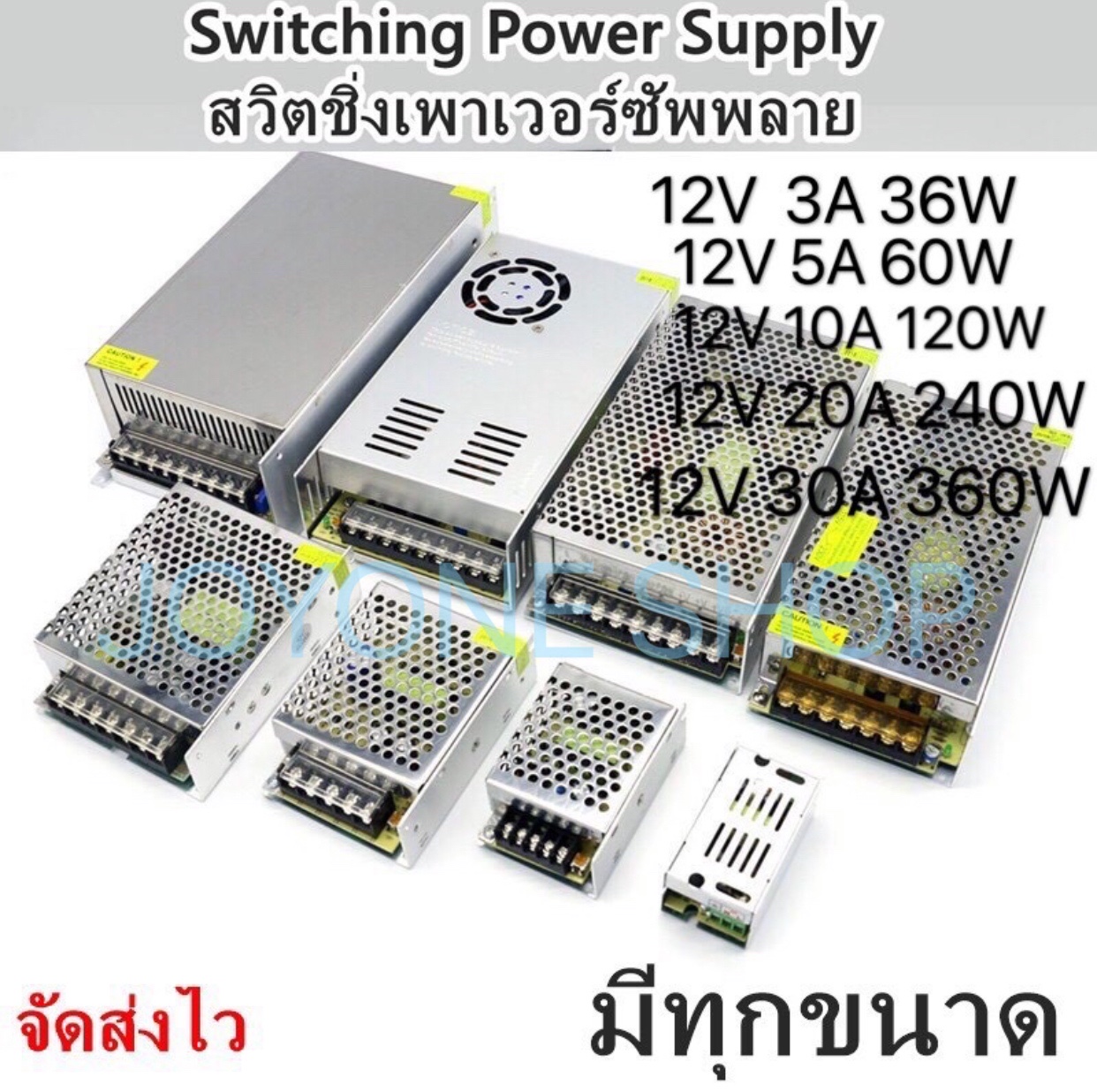 Switching Power Supply สวิตชิ่งเพาเวอร์ซัพพลาย 12v=3A/36w,5A/60w,10A ...