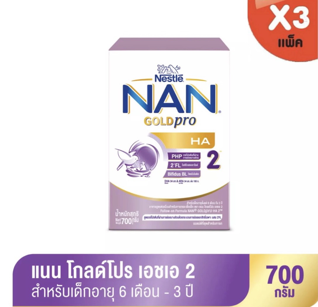 NAN HA 2แนน โกลด์โปร เอชเอ 2 นมผงดัดแปลง สำหรับทารก ขนาด 2100 กรัม ...