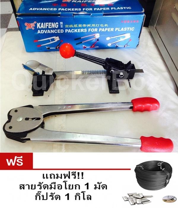 Complete Packaging STRAPPING TOOL KIT 1KG Seals 1 Roll 690 ft Supply US ...