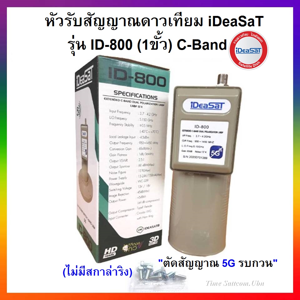 PSI LNB C-Band รุ่น X-2 5G PROTECT 2จุด (ไม่มีสกาล่าริง) ป้องกันสัญญาณ ...