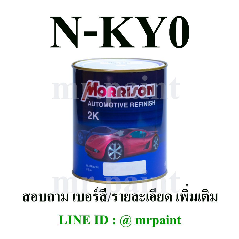 สีพ่นรถยนต์ มอร์ริสัน นิสสัน Nissan - KY0 สีเงิน Silver Metallic ...