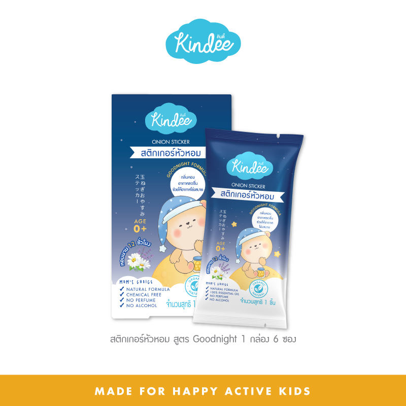Kindee สติ้กเกอร์หัวหอม ออร์แกนิค สูตร Goodnight ช่วยให้หายใจโล่ง หลับง่าย หลับสบาย ใช้ได้ ...