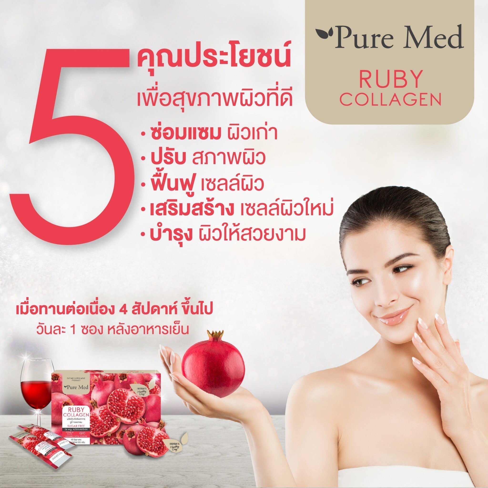 Ruby Kito Collagen 10,000 Mg - รูบี้ คอลลาเจน 1 กล่อง (บรรจุ 15 ซอง ...