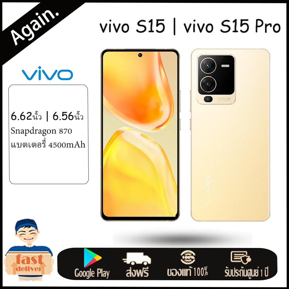 vivo S15 | vivo S15 Pro สมาร์ทโฟน 5G Qualcomm Snapdragon 870 120Hz 4500mAh 66W Fast Charge NFC ...