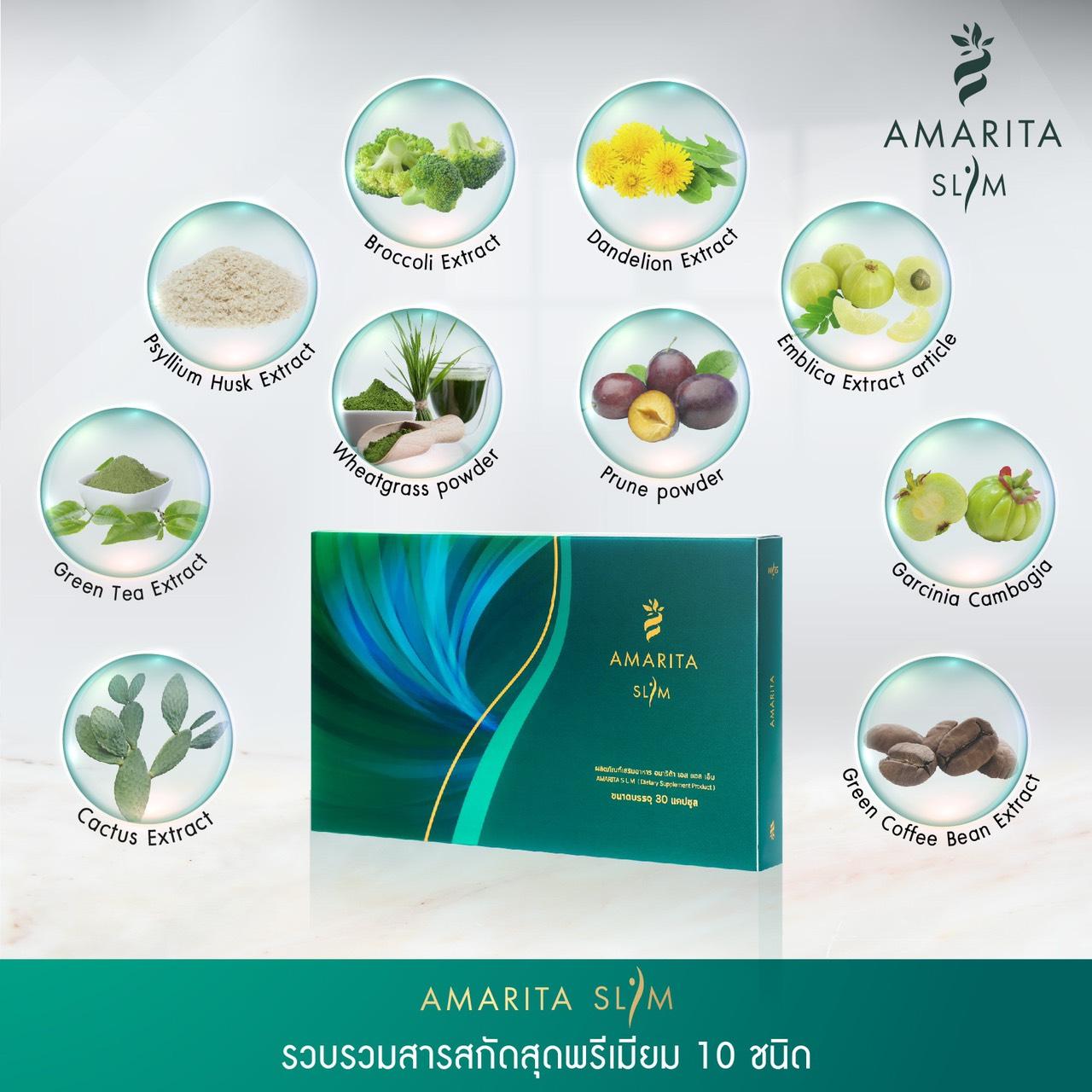 แนะนำ (ของแท้ ส่งฟรี) อาหารเสริม อมาริต้า Amarita ELS + Amarita SLM ...