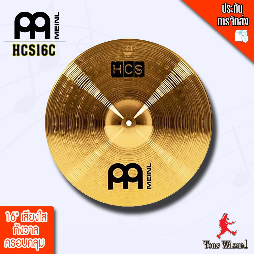 AA MEINL ฉาบ ชุด ไมเนอร์ Cymbal Set HCS14"16"20" - Landco Sport and ...