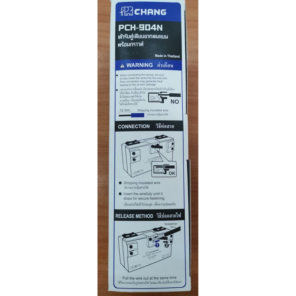 ปลั๊กกราวด์คู่ช้างแท้ใหม่รุ่นเสียบ(ยกกล่อง10ตัว ตกตัวละ45บาท)PCH-904N(งดรับบัตรเครดิต) - จงชัย ...