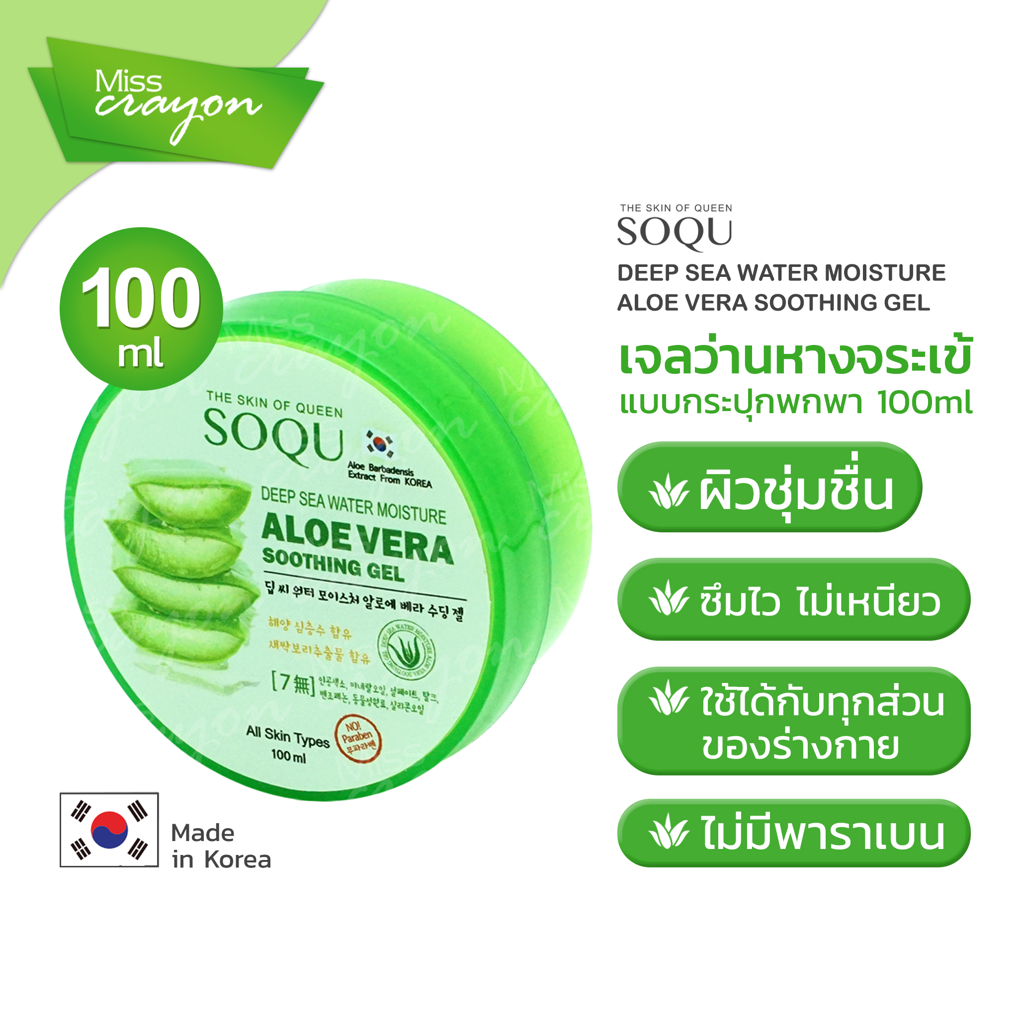 Plantnery Aloe Vera Soothing Gel 280 ml เจลว่านหางจระเข้ อโล เวล่า ซูท ...