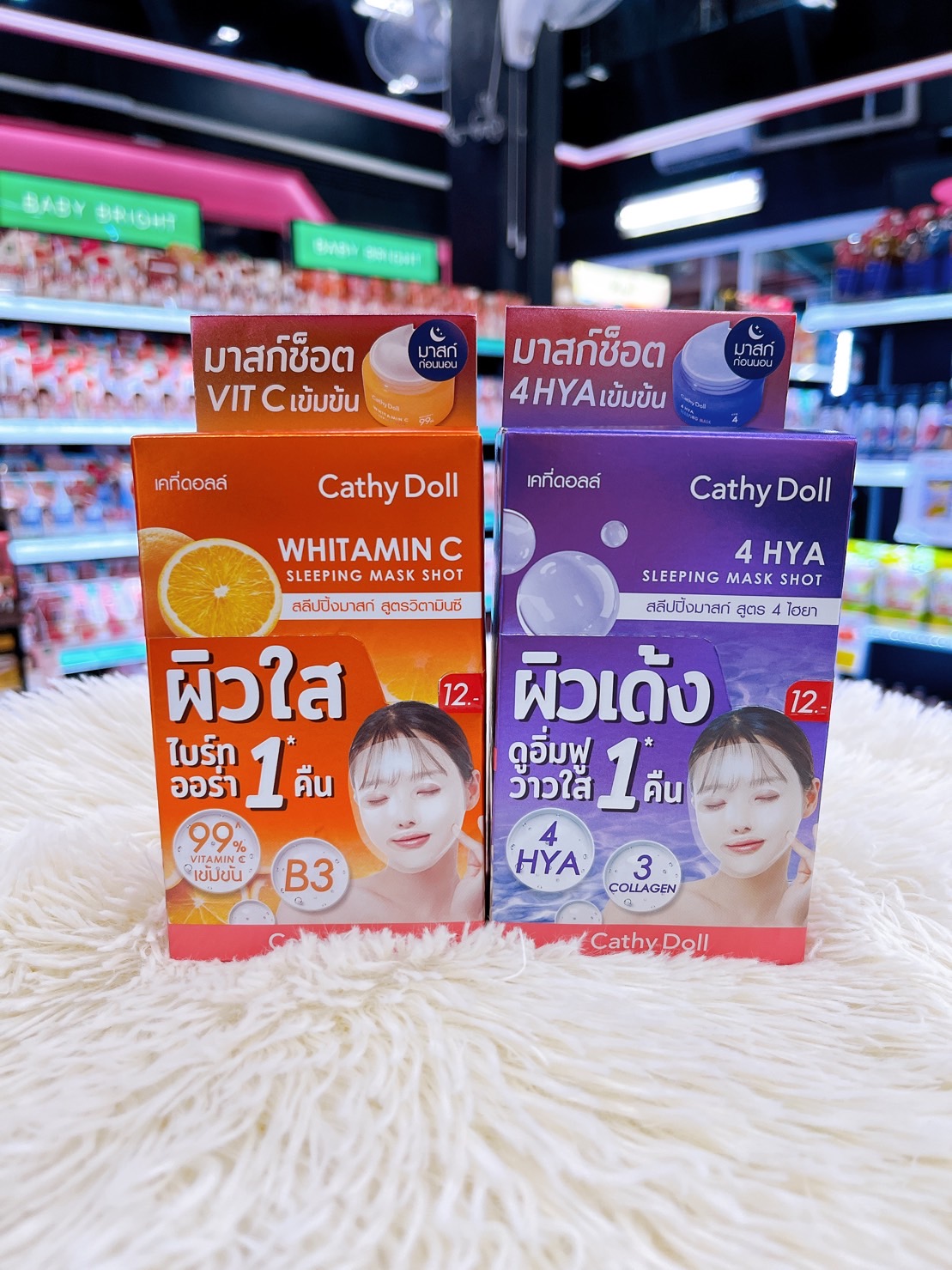 เคทีดอลล์ สลิปปิ้งมาสก์ CATHY DOLL SLEEPING MASK SHOT 4 ml - DKskinshop ...