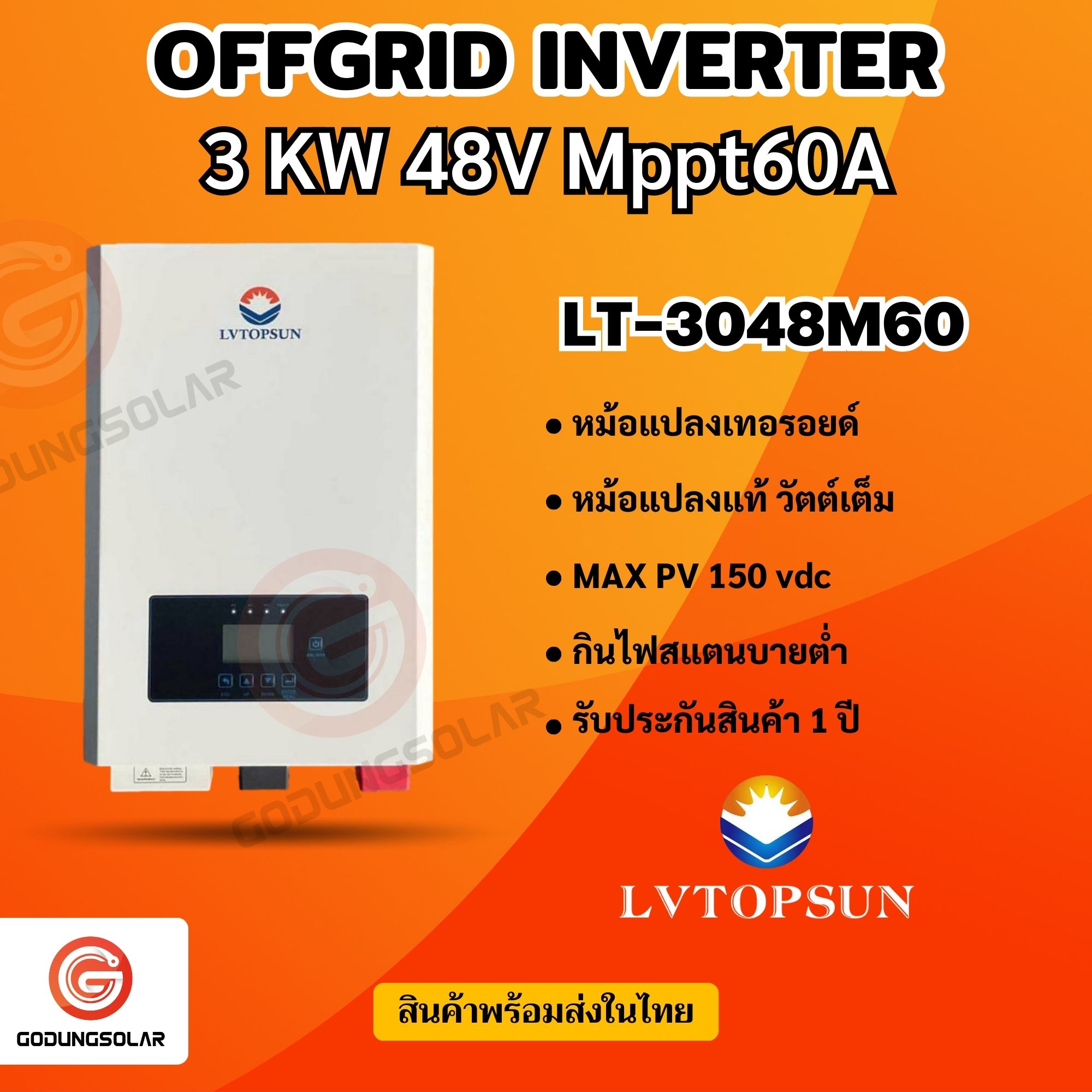 LVTOPSUN อินเวอร์เตอร์ หม้อแปลง 6000w 3000w 1600w ไฮบริดออฟกริด หม้อ ...