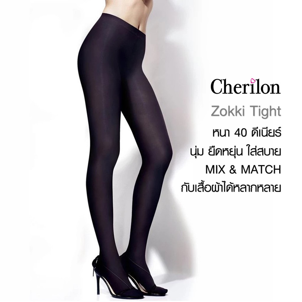 Cherilon (2 คู่) ถุงน่องกางเกง เชอรีล่อน สีดำ กระชับ ไม่ย้วย ใส่สบาย MIX MATCH กับเสื้อผ้าหลาก ...