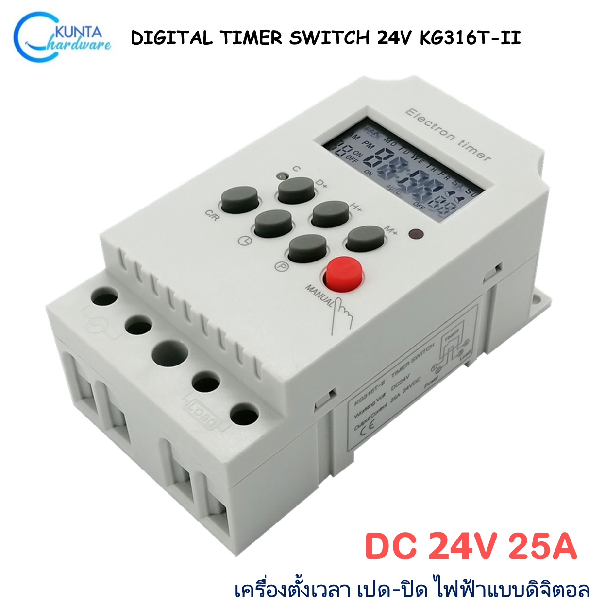 DC 24V 25A Digital Timer Switch ทามเมอร์ตั้งเวลา ไทม์เมอร์ตั้งเวลา แบบ ...