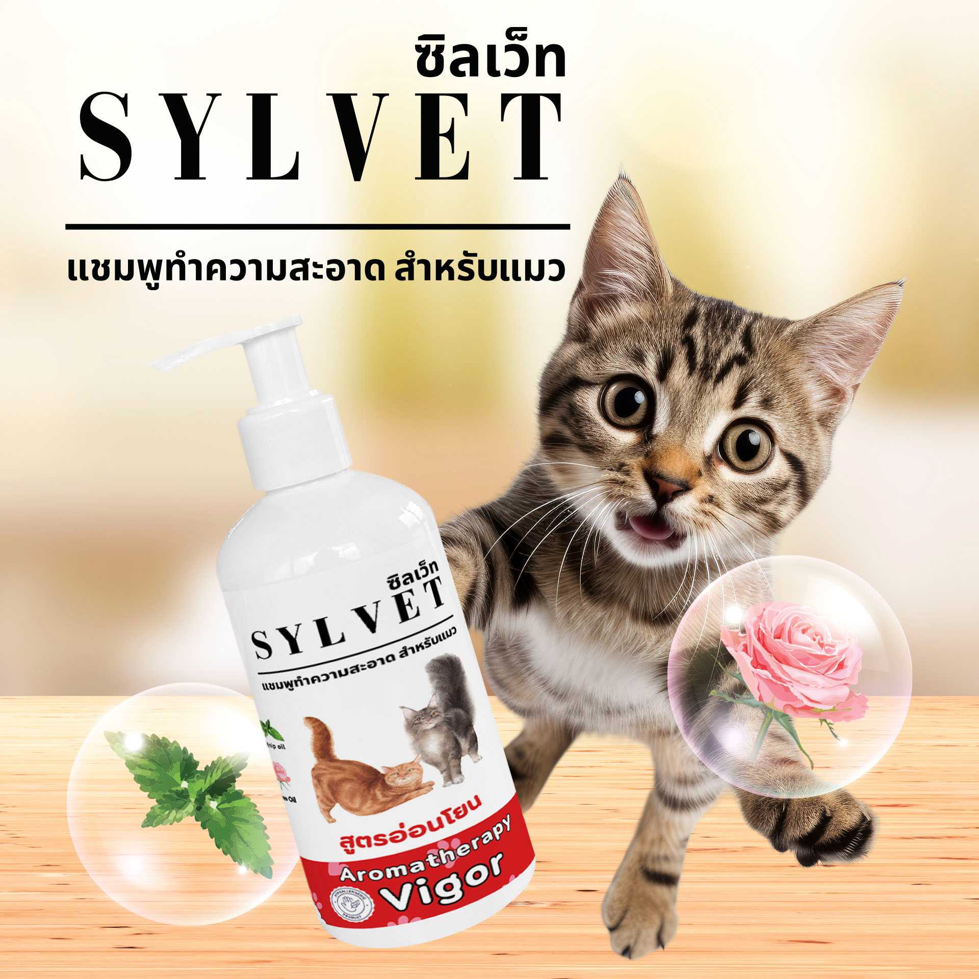 Sylvet Dry Shampoo แชมพูทำความสะอาดแบบแห้ง (สำหรับน้องแมว) | Lazada.co.th
