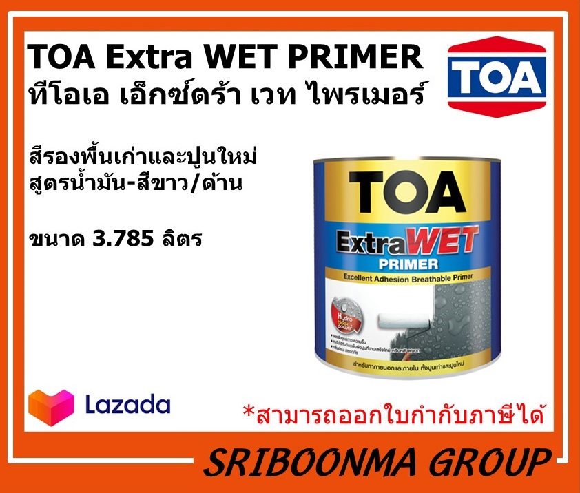 TOA Extra WET PRIMER | ทีโอเอ เอ็กซ์ตร้า เวท ไพรเมอร์ | ขนาด 3.785 ลิตร ...