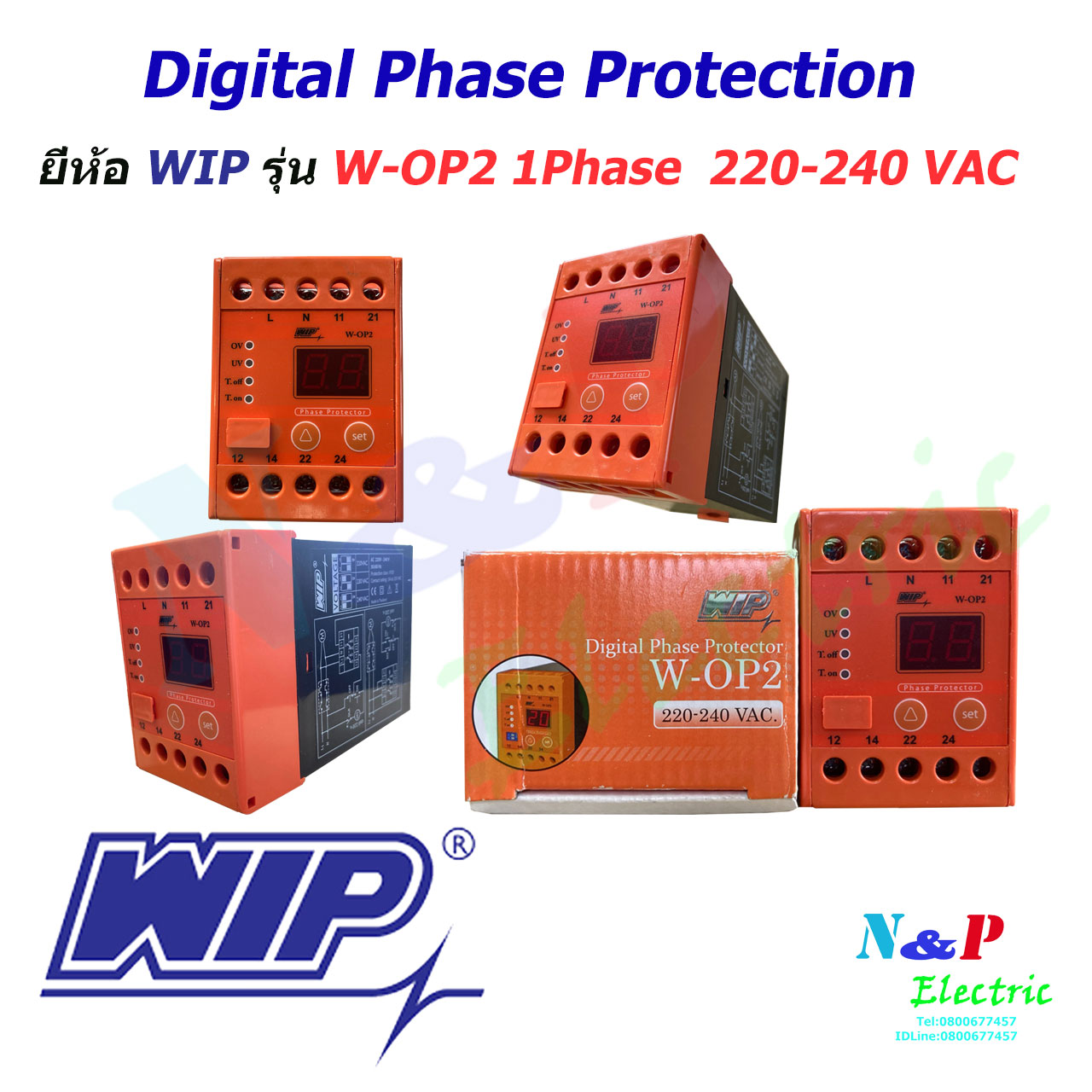 WIP PHASE PROTECTOR อุปกรณ์ป้องกันไฟตก-ไฟเกิน W-OP2 220VAC - T.ELECTRIC ...