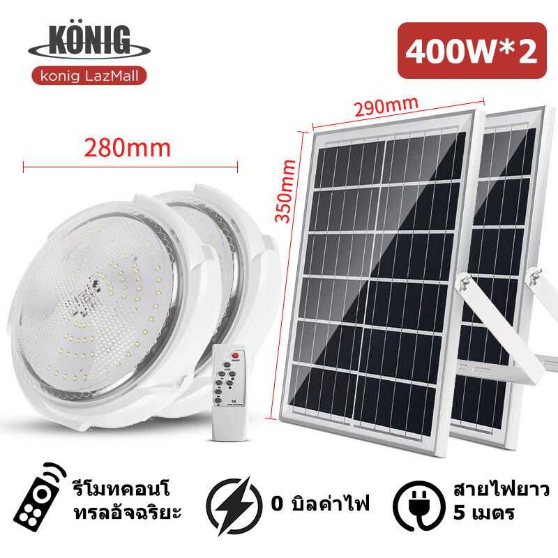 KONIG 800W 400W 16H ไฟเพดาน โคมไฟติดเพดาน โคมไฟติดเพดาน LED Solar ...