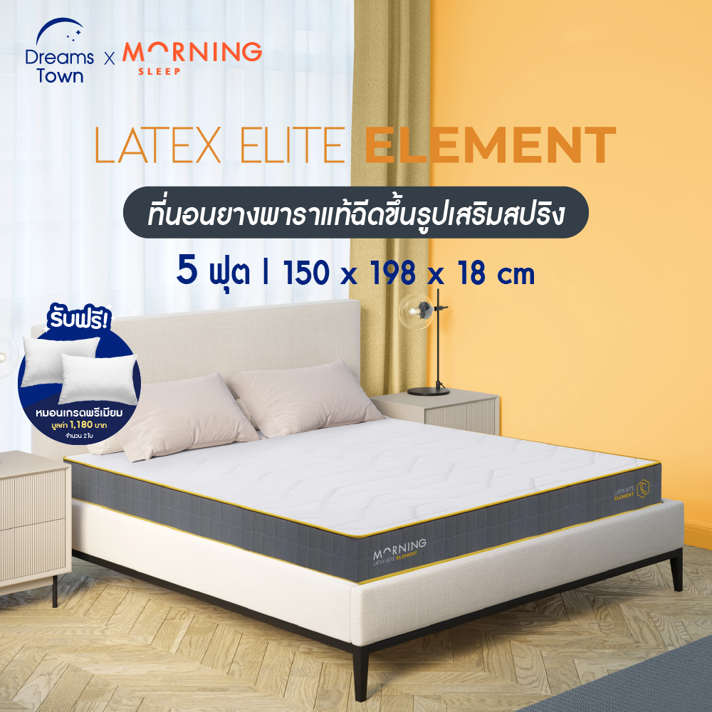 Morning Sleep ที่นอนยางพารา ที่นอนยางพาราแท้ ผสานสปริงหนาพิเศษ นุ่ม ...
