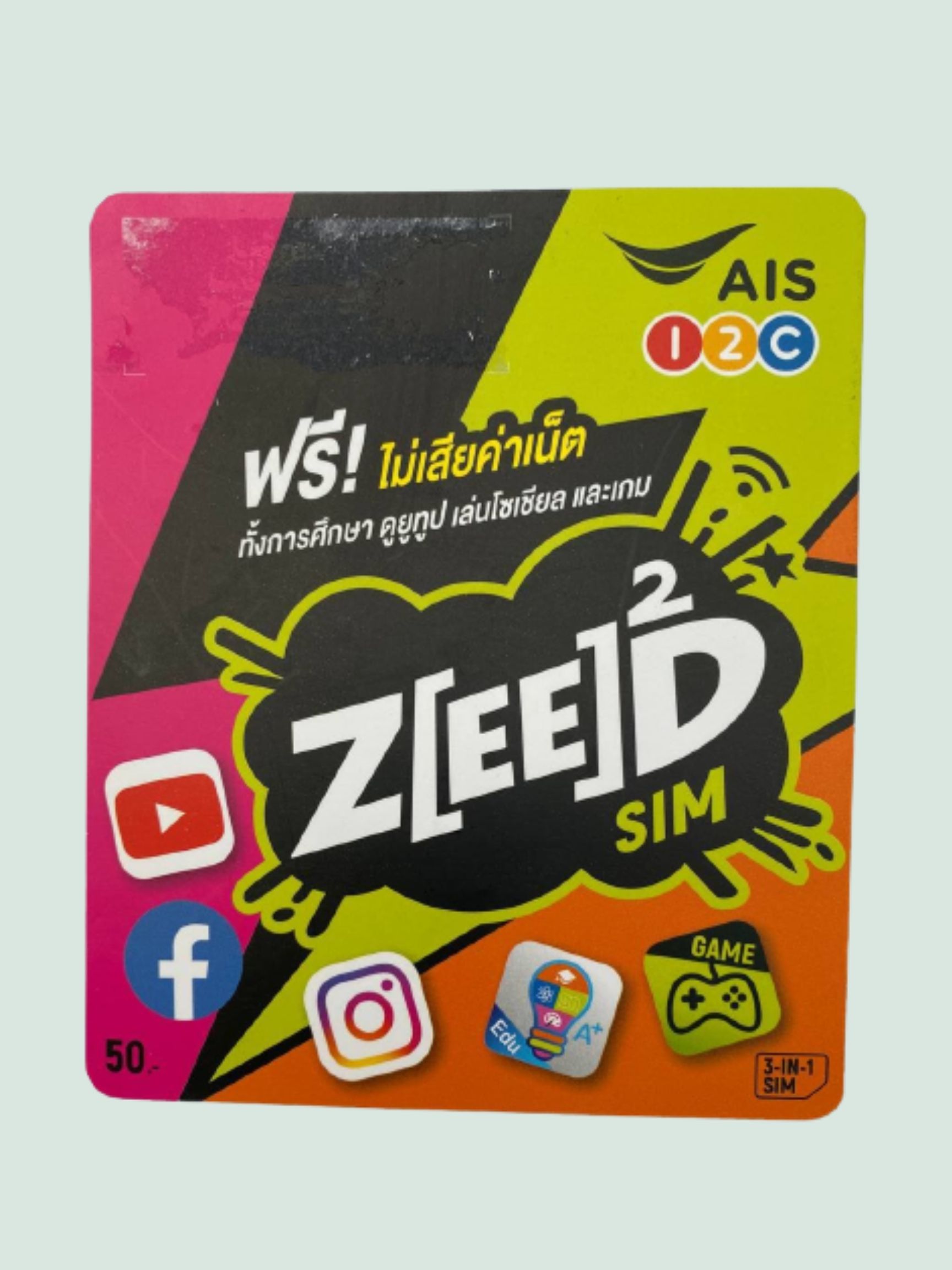 ซิม AIS ซี้ดซิม (ZEED SIM) ยังไม่ลงทะเบียน จำนวน 1 ซิม - ber247 - ThaiPick