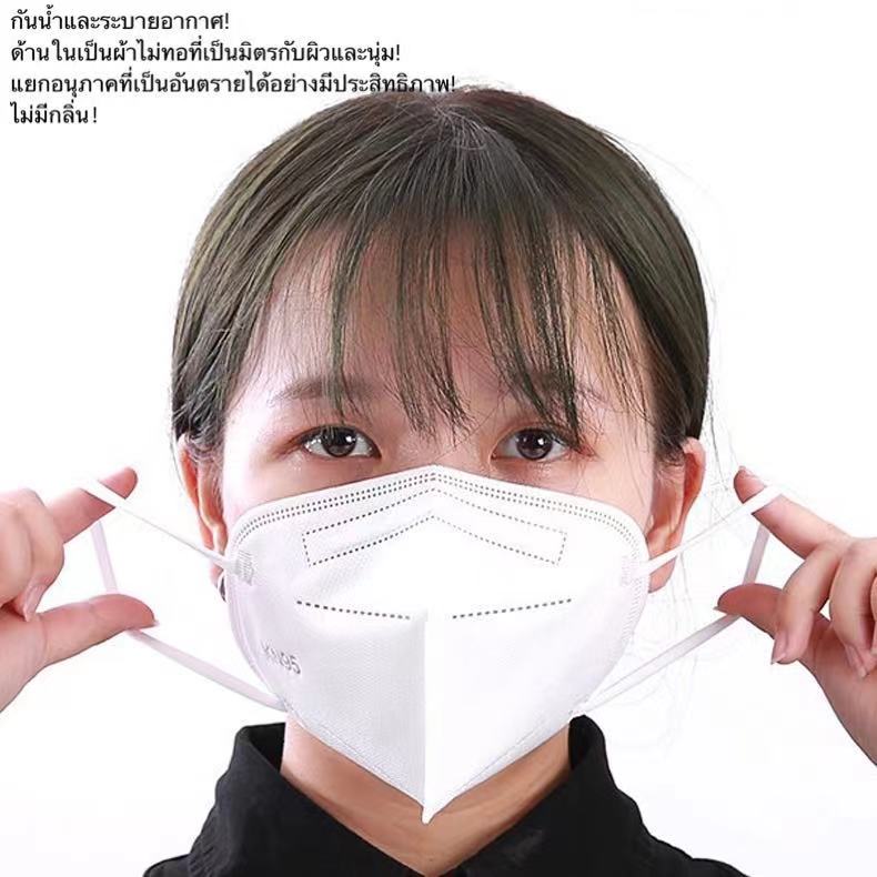 (50ชิ้น/100ชิ้น） of KN95 mask Pm2.5 dustproof,N95 mask, soft and ...