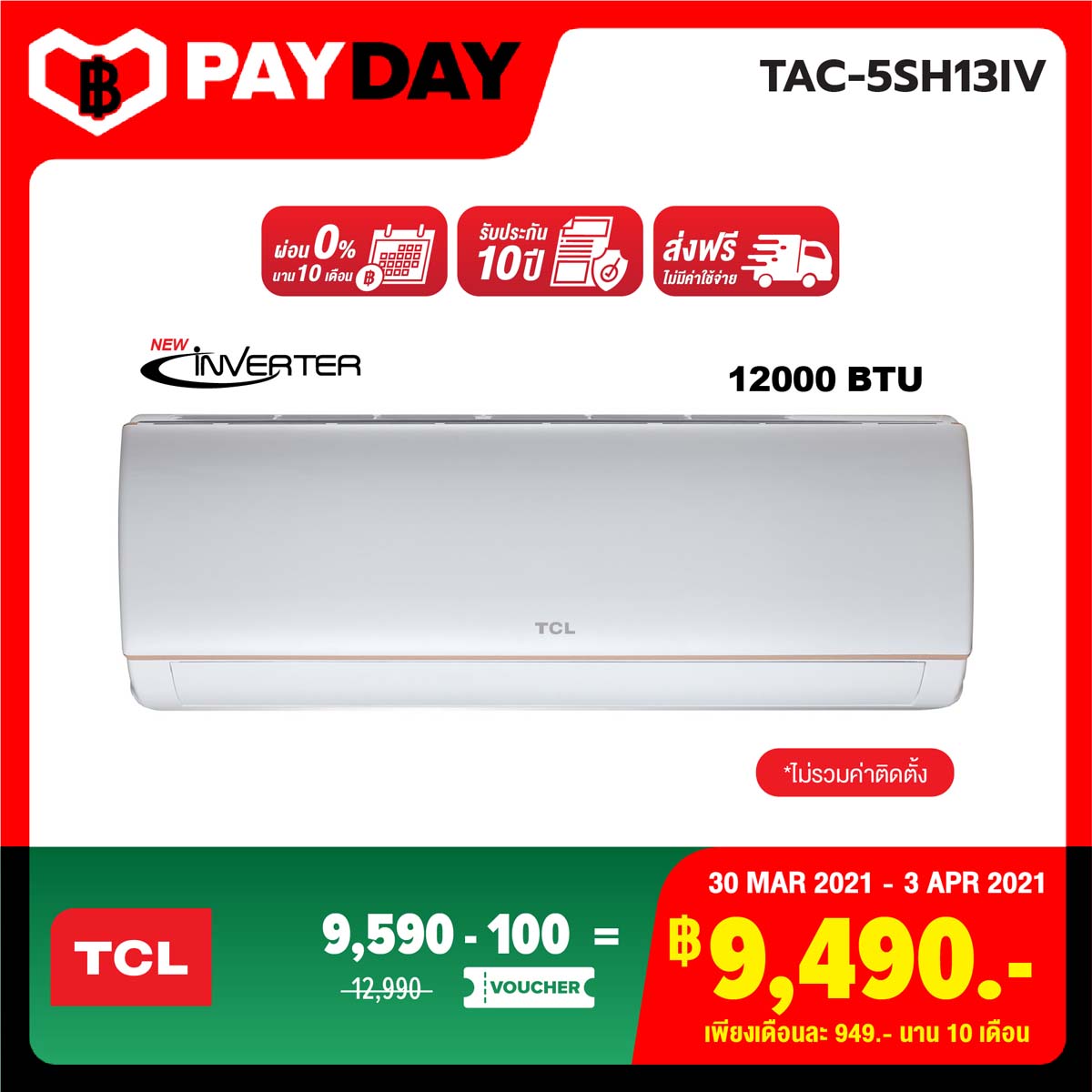 ราคาล่าสุด [ผ่อน 0% นาน 10 เดือน] TCL Inverter Elite Pro R32 ขนาด 12000 ...