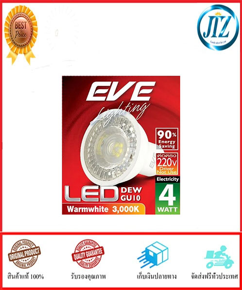 (((รับรองคุณภาพ))) หลอดไฟ LED EVE MR16 DEW(MASTER) 4W GU10 WARMWHITE อายุการใช้งาน 8,000 ชม. ...