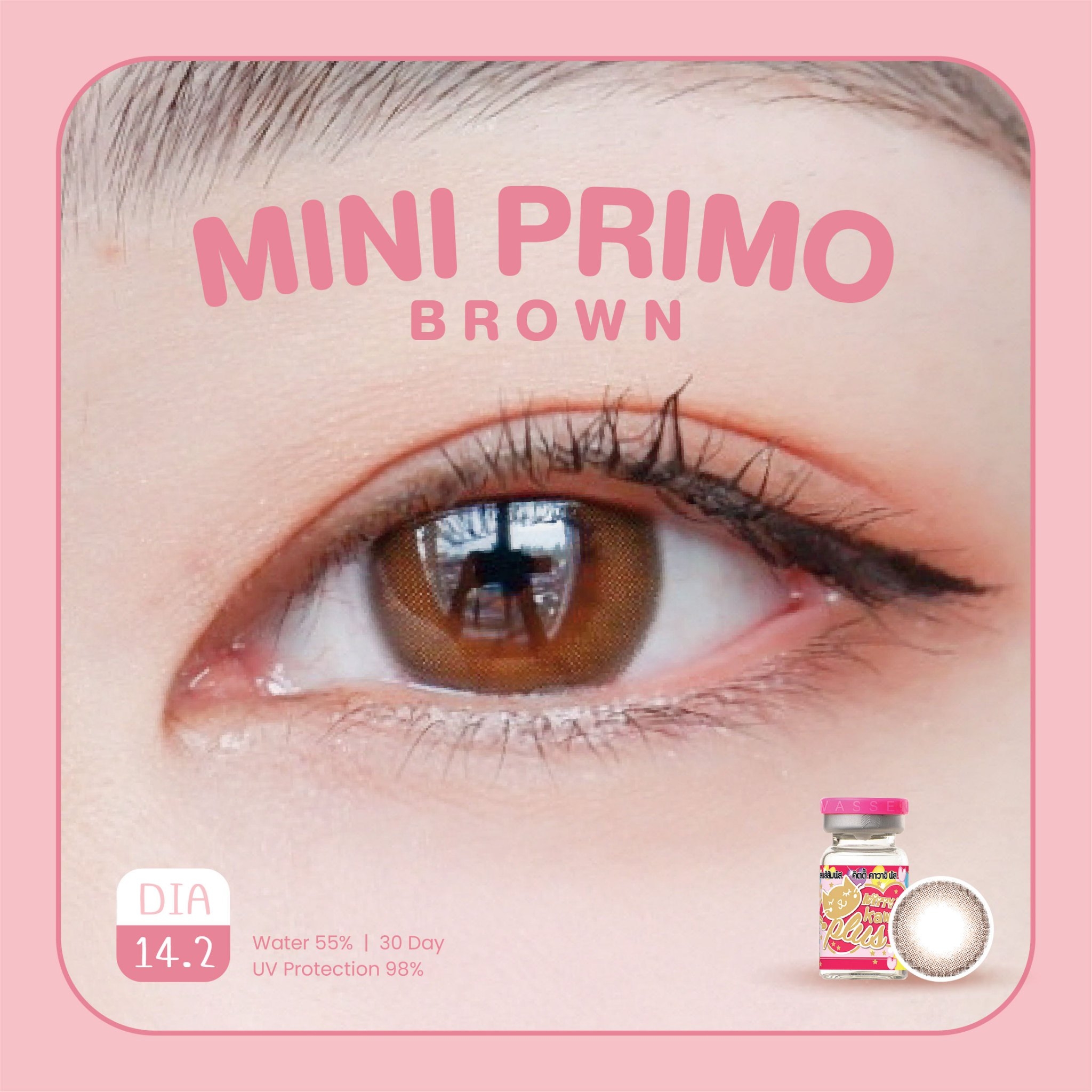 คอนแทคเลนส์ คิตตี้ คาวาอิ Mini Primo Brown Th